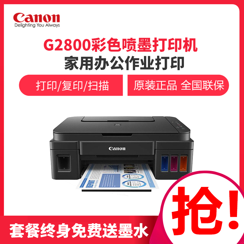 佳能g2800换喷头图解,佳能g2800喷头堵了,佳能墨盒喷头清洗(第12页)_大山谷图库