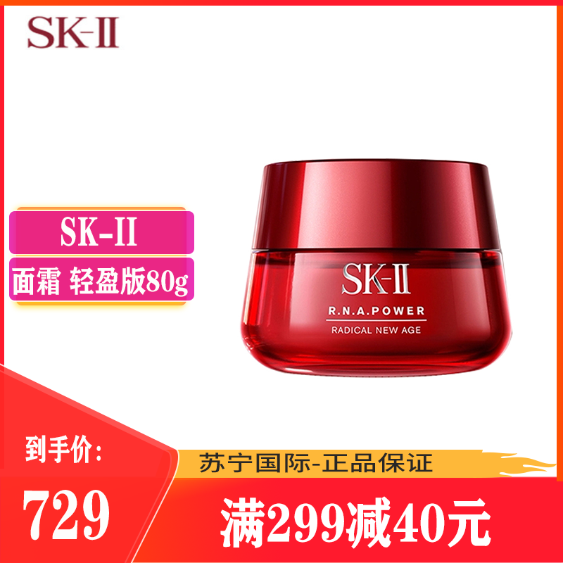 大红瓶sk2面霜,大红瓶面霜am,大眼眼霜(第15页)_大山谷图库