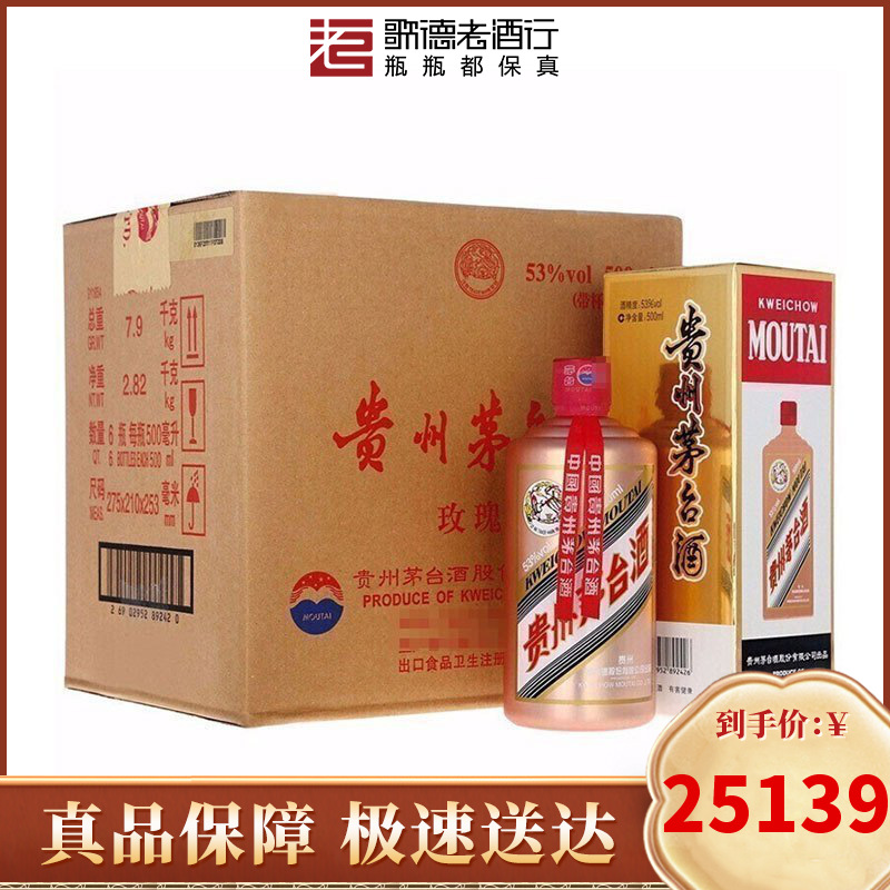 飞天茅台玫瑰金,飞天茅台(第14页)_大山谷图库