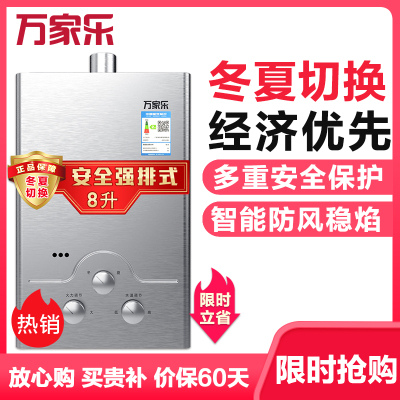 万家乐_万家乐推荐 - 苏宁易购