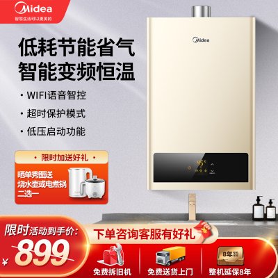 美的(Midea)燃气热水器12升水气双调智能家电恒温APP遥控自动变升多重安防LED大屏天然气JSQ22-HWA升级版团购_高品质美的(Midea)燃气热水器12升水气双调智能家电恒温APP ...