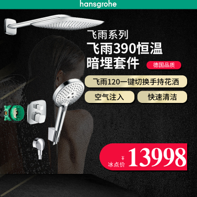 汉斯格雅_汉斯格雅推荐 - 苏宁易购