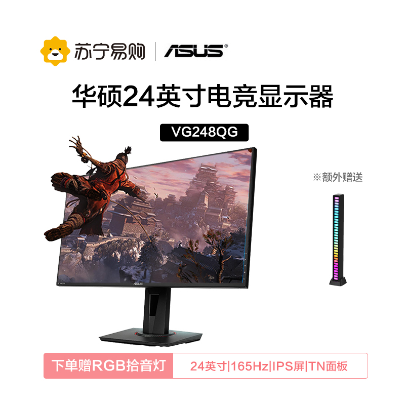华硕vg248qg显示器,华硕vg278q显示器_大山谷图库