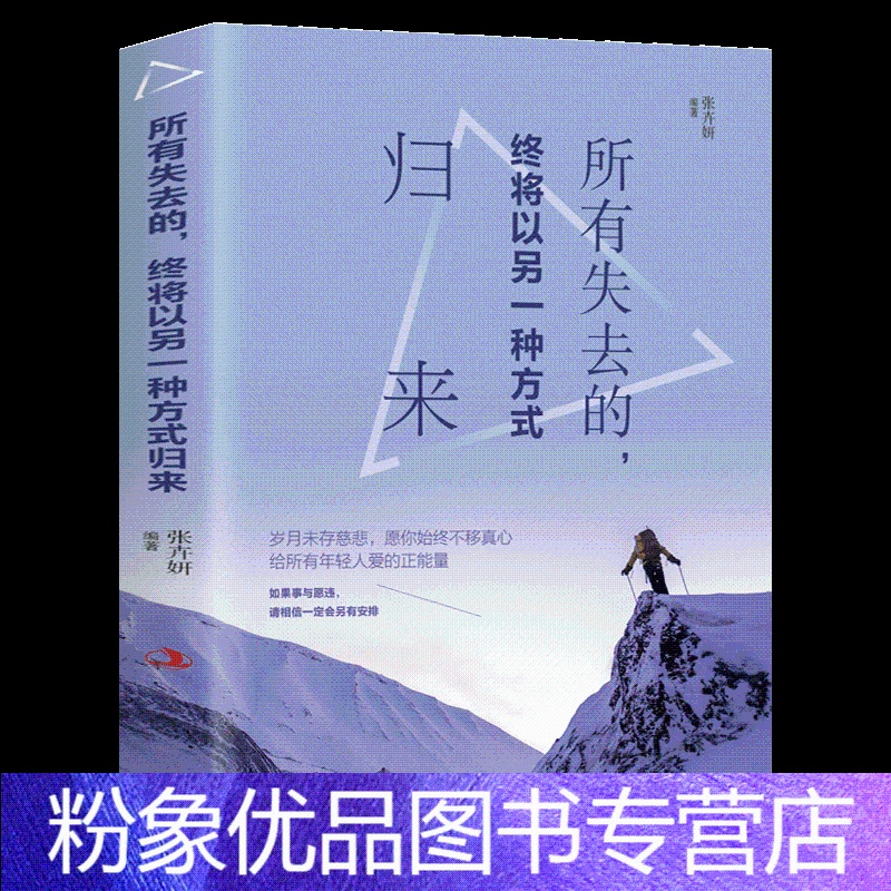 经典语录书第4页大山谷图库