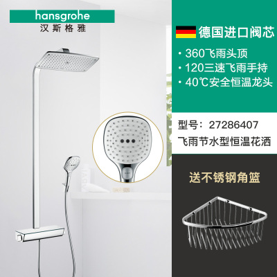 汉斯格雅(Hansgrohe)淋浴套装淋浴花洒【报价 品牌 口碑评价 测评 正品行货 限时低价 分期】 -苏宁易购
