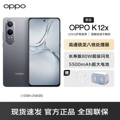 oppo_oppo推荐 - 苏宁易购