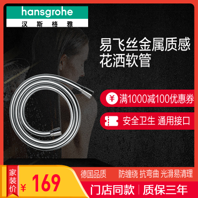 汉斯格雅(Hansgrohe)厨房卫浴【报价 品牌 口碑评价 测评 正品行货 限时低价 分期】 -苏宁易购